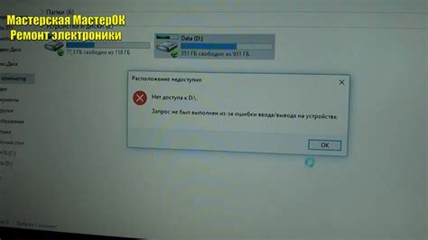 Пропал доступ к жесткому диску Отказано в доступе Что может быть