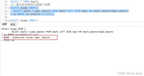 Mysql视图1060 Duplicate Column Name ‘deptno‘问题的解决duplicate Column Name