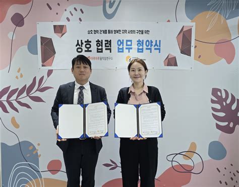 사회적협동조합 금정구지역자활센터 하루하루움직임연구소 상호협력 업무 협약 체결 금정구지역자활센터