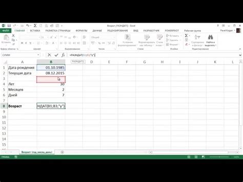 В Excel Функция Год