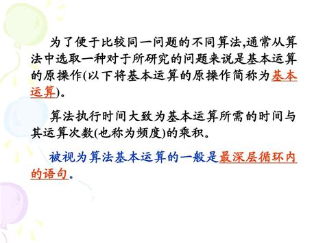 数据结构需要掌握的算法word文档在线阅读与下载无忧文档 数据结构需要掌握的算法word文档在线阅读与下载无忧文档