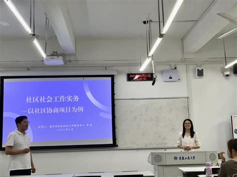 2023级MSW社区社会工作理论与实务课程开展移动课堂第2期 法学与社会学学院