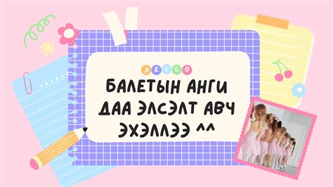 Хүн 🤗🧒 “Бяцхан иллэг” НҮБ н Хүүхдийн Сангаас бага насны хүүхдийн