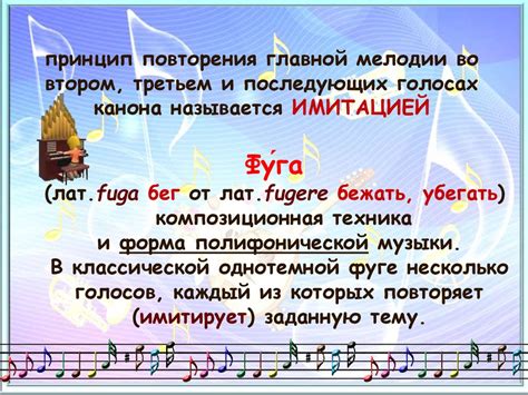 Полифония - презентация онлайн