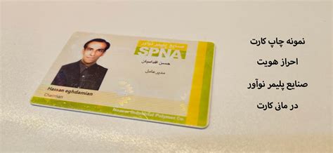 چاپ کارت احراز هویت سفارش انلاین مانی کارت