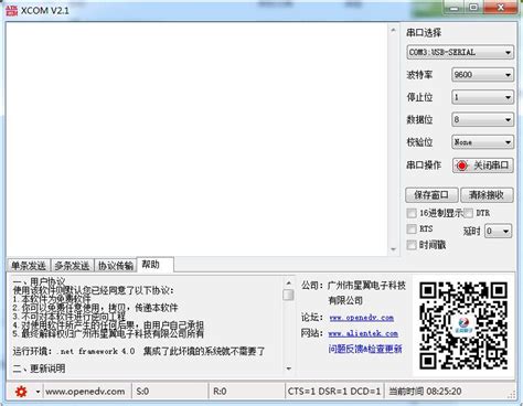 Xcom调试助手下载 Xcom串口调试助手v21 绿色免费版 下载 脚本之家 Xcom调试助手下载 Xcom串口调试助手v21 绿色免费版 下载 脚本之家