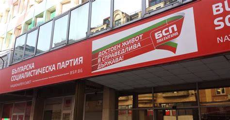 НАЦИОНАЛНИЯТ СЪВЕТ НА БСП СЕ СЪБИРА В НАВЕЧЕРИЕТО НА ИЗБОРА НА НОВ ЛИДЕР 5gmedia