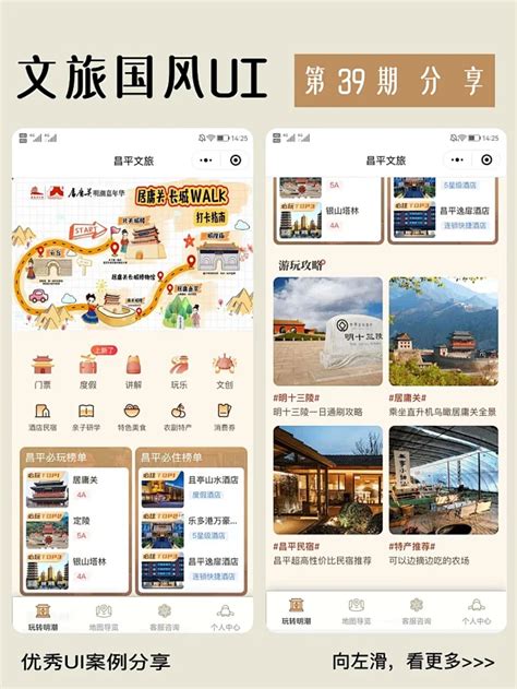 高雅实用的文旅程序ui设计简约中透着优雅 小红书 花瓣网