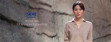 Naran Cashmere ️100 ноолууран ороолт 75 000 хямдралтай үнэ 100 ноолууран малгай 50 000