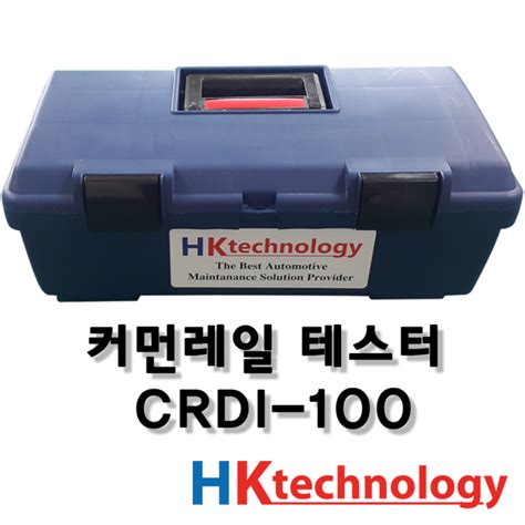 Crdi 100300t 커먼레일 테스터