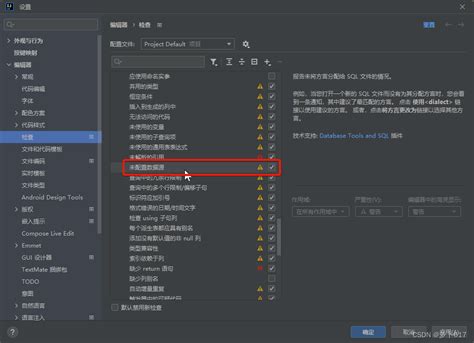 两步去除mybatis中映射文件xml的sql语句的黄色高亮mybatis Xml 黄线 Csdn博客