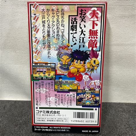 ⑤ 品 がんばれゴエモン2 奇天烈将軍マッギネス Sfc スーパーファミコン ソフト 店舗在庫品 Konami コナミ スーファミアクション
