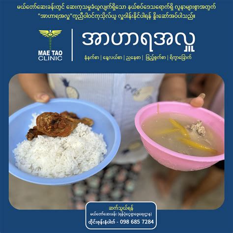 မယ်တော်ဆေးခန်း မယ်တော်ဆေးခန်း Added A New Photo