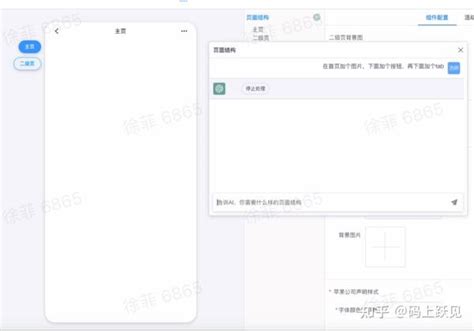 低代码 AI拖拉拽构建漂亮活动页面 知乎