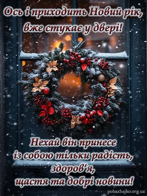 Nta зібрав для вас найкращі привітання у картинках з Новим роком 2025