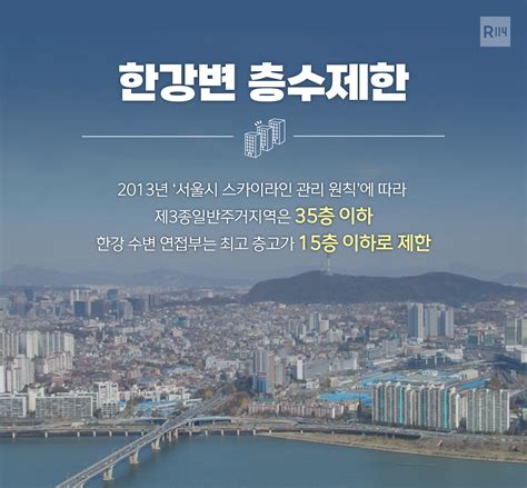 부동산114 서울 한강변 아파트 최대어는 나야 나