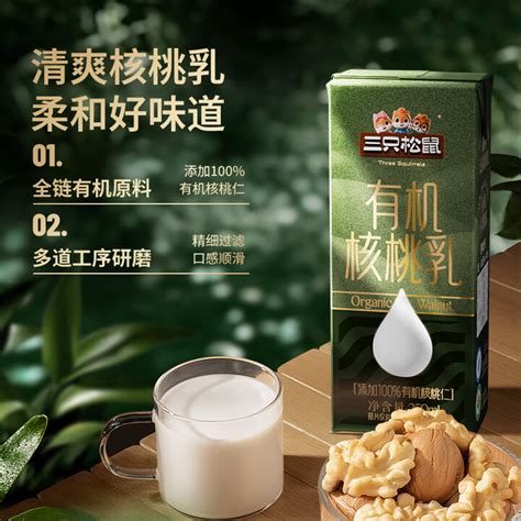 三只松鼠 有机核桃乳植物蛋白饮料核桃奶整箱礼盒装送礼健康早餐 有机核桃乳250ml10盒2箱【图片 价格 品牌 报价】 京东