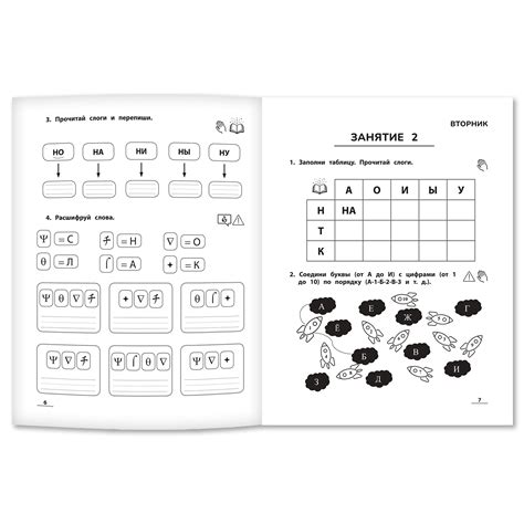 Набор из 2 книг Феникс НейроЧтение тренажеры для автоматизации и развития навыка чтения купить