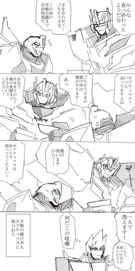 Пин от пользователя Nini на доске Tf Милые рисунки Трансформеры Фан арт