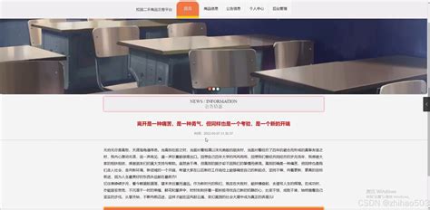 flask毕设校园二手商品交易平台（程序 论文） csdn博客