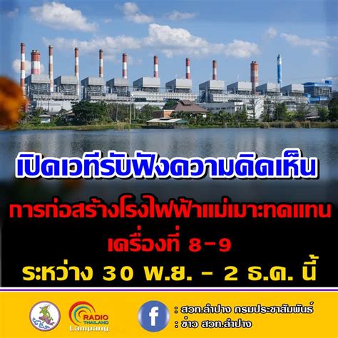 สำนักงานคณะกรรมการกำกับกิจการพลังงาน กกพ เปิดเวทีรับฟังความคิดเห็น