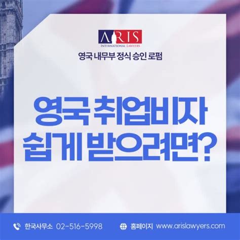 영국 쉽게 취업비자 받으려면 직업부족군 해당되면 문턱이 낮아집니다 네이버 블로그