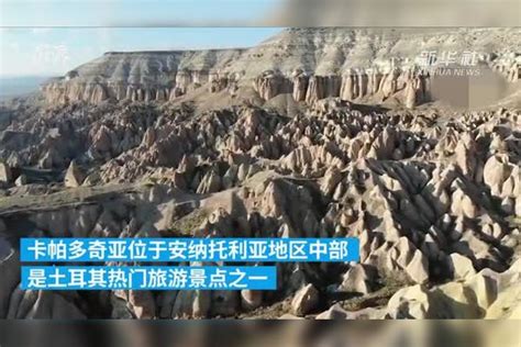 如同月球表面走进土耳其卡帕多奇亚