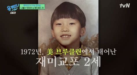 에드워드리 셰프 젊은 시절 인스티즈 Instiz 이슈 카테고리