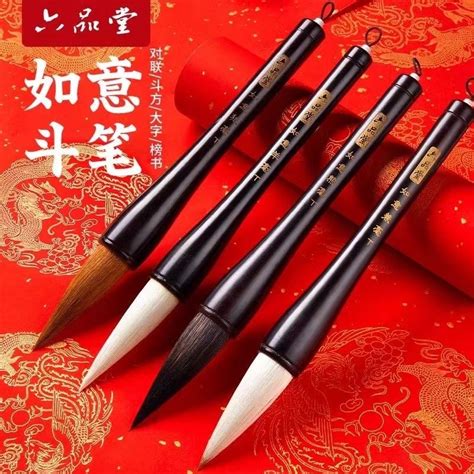 Writing Brush 毛笔 六品堂毛笔狼毫提斗斗笔抓笔粗大毛笔大号写对联福字春联大字专用 笔墨书香专营店09 12 Shopee Malaysia