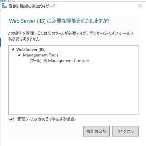 Awswindows Server 2019 Iis設定 マンガ好きのシステムエンジニアの日常