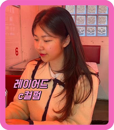 긴머리레이어드컷 C컬펌 매직셋팅 조이디자이너 손질법까지 네이버 블로그