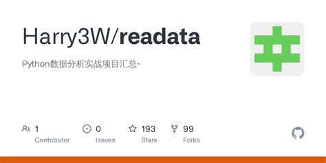 GitHub Harry3W readata Python数据分析实战项目汇总