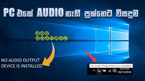 Fix No Audiooutput Device Is Installed Problem Sinhala Sl Tech Fm 2021 Youtube