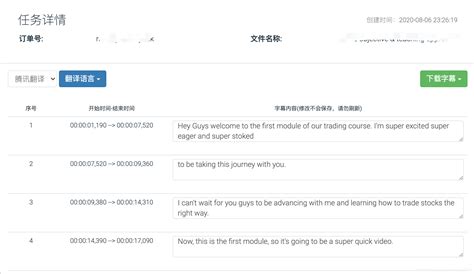 免费的在线字幕翻译工具 英文字幕srt在线翻译 csdn博客