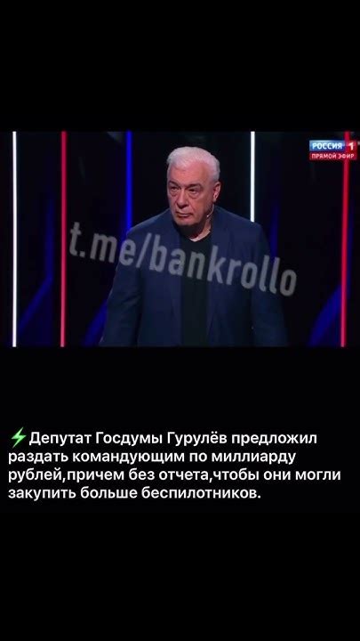 ДЕПУТАТ ГОС ДУМЫ У СОЛОВЬЕВА Shortvideo News Shorts Youtube