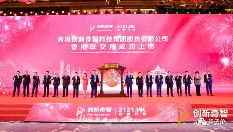 创办3年就ipo！创新奇智作价150亿成“ai制造”第一股，李开复躬身实践：创造硬科技投资新范式 量子位 Segmentfault 思否