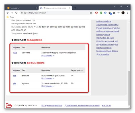 Как определить формат файла онлайн