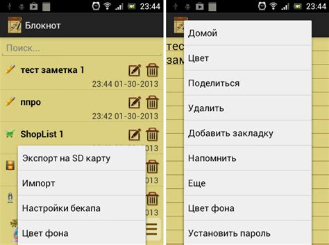 Где на андроиде хранятся заметки Где хранятся заметки андроид где находится папка приложения