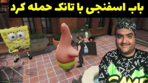 تماشای رایگان استریم پاتریک در جی تی ای پرهام گیم پلی