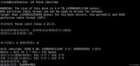 Centos7 磁盘扩展（lvm篇）centos Lvm Csdn博客