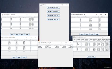 Java课程设计——基于swing实现的工资管理系统附程序源码工资管理系统简单版基于java Csdn博客