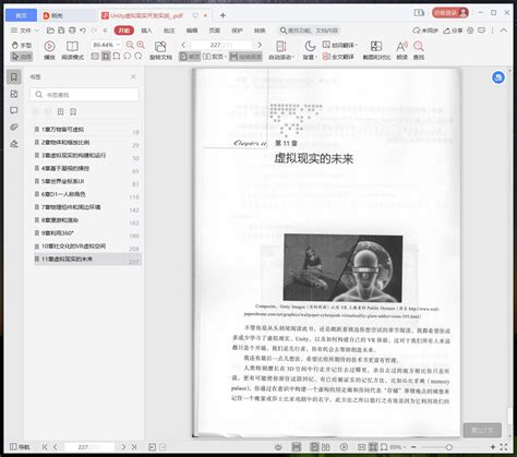 Unity虚拟现实开发实战 PDF电子书 MB 下载 码农书籍网