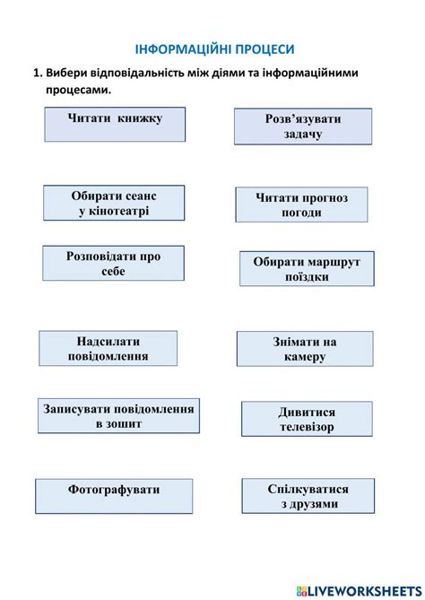 Інформатика Робочий зошит с 11 12 Worksheet Live Worksheets