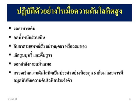 Ppt Metabolic Syndrome Pptx