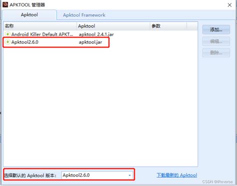 Android Killer篡改信息、修改包名和去除广告 Ihui