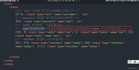 Html表单学习 Csdn博客