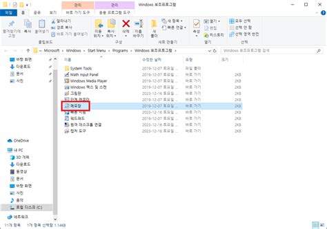윈도우10 메모장 단축키로 여는 방법