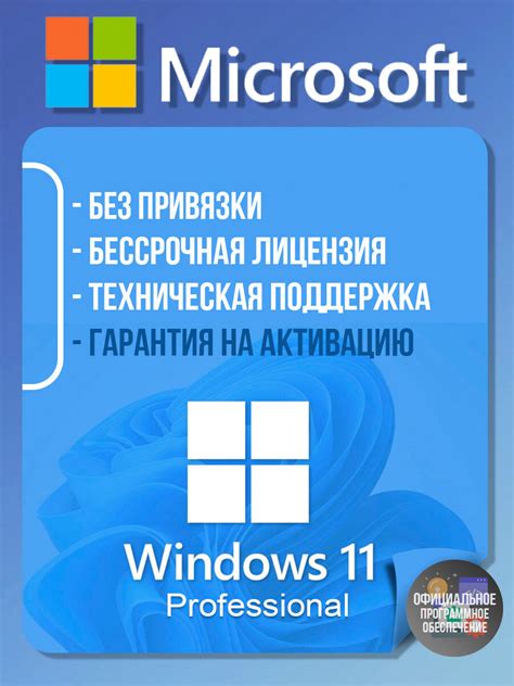Windows 11 Pro ключ активации — купить по низкой цене на Яндекс Маркете