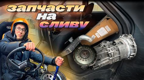 НАЧАЛ ПОКУПАТЬ ЗАПЧАСТИ НА СЛИВУ Когда РОЗЫГРЫШ КАКИЕ ПРИЗЫ Youtube