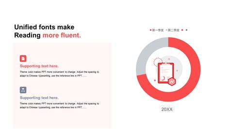 单色扁平ppt环形图 Islide